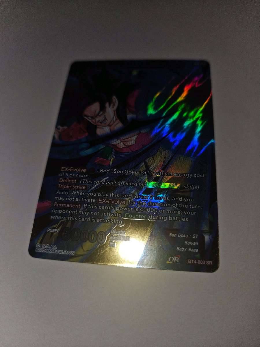 Dragon Ball Super Card Game - Triple Flash SS4 Son Goku - SR - Holo GT ...