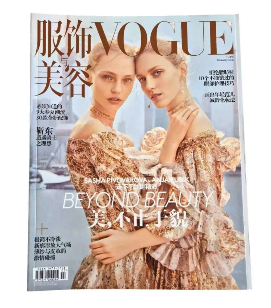 VOGUE China 02/2016 ANJA RUBIK*SASHA PIVOVAROVA*SUN FEIFEI, € 35 ...