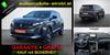 Peugeot 5008 BlueHDI All.*7-Sitze!*Virt.C*LED*GARANTIE SUV ...